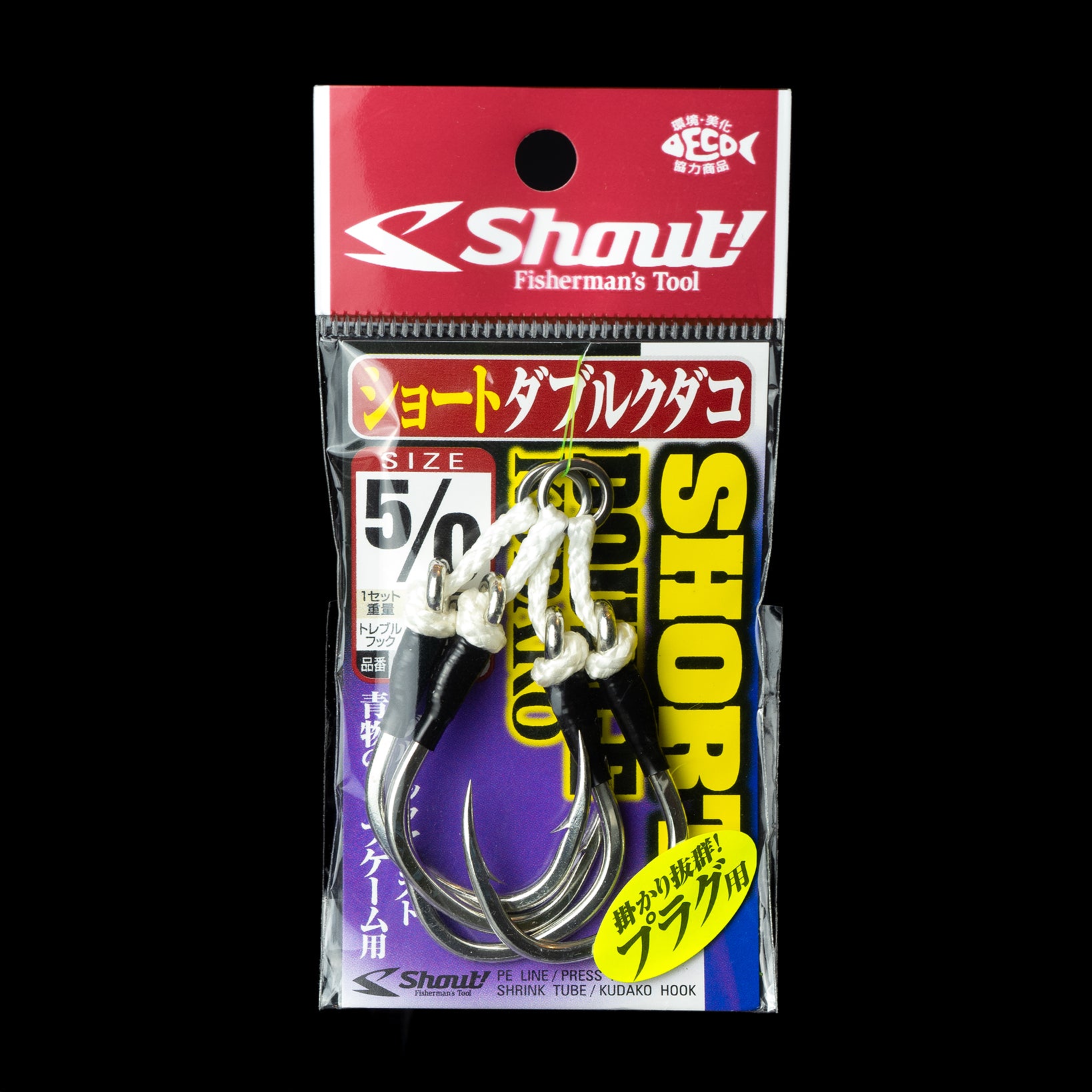 SHOUT! DOUBLE KUDAKO – SLACK TIDE